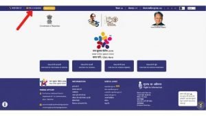 Jan Suchna Portal 2025, जन सुचना पोर्टल राजस्थान | Jansuchna Portal