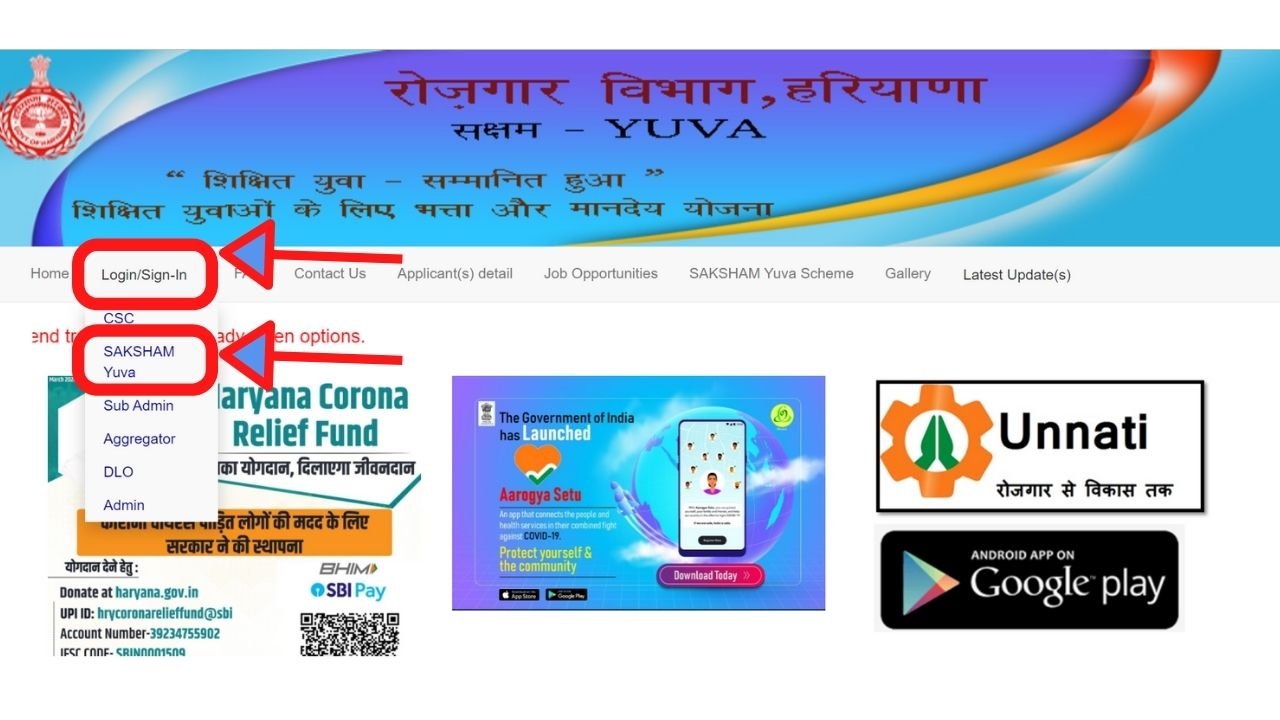 Saksham Yojana 2024, Saksham Yuva Login | सक्षम युवा योजना