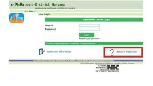 E Disha Haryana 2025 Status, Login, Form | Edisha Portal