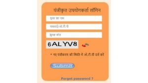 E Sathi UP Portal Login 2025 जाती आय निवास प्रमाण पत्र | Esathi