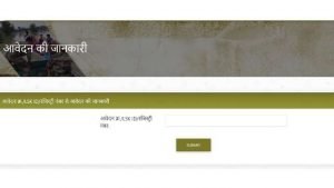 RCMS MP 2025, रेवेन्यू केस मैनेजमेंट सिस्टम, RCMS Login | MPRCMS