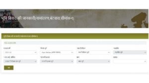 RCMS MP 2024, रेवेन्यू केस मैनेजमेंट सिस्टम, RCMS login | MPRCMS