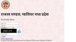 RCMS MP 2024, रेवेन्यू केस मैनेजमेंट सिस्टम, RCMS login | MPRCMS