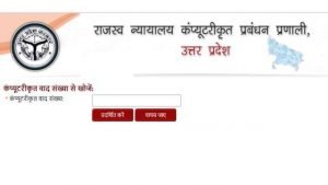 Vaad.up.nic 2025, राजस्व न्यायालय कंप्यूटरीकृत प्रबंधन प्रणाली | Upvaad