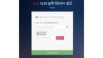 Emandi MP 2025: कृषि उपज मंडी मध्य प्रदेश, Eanugya MP