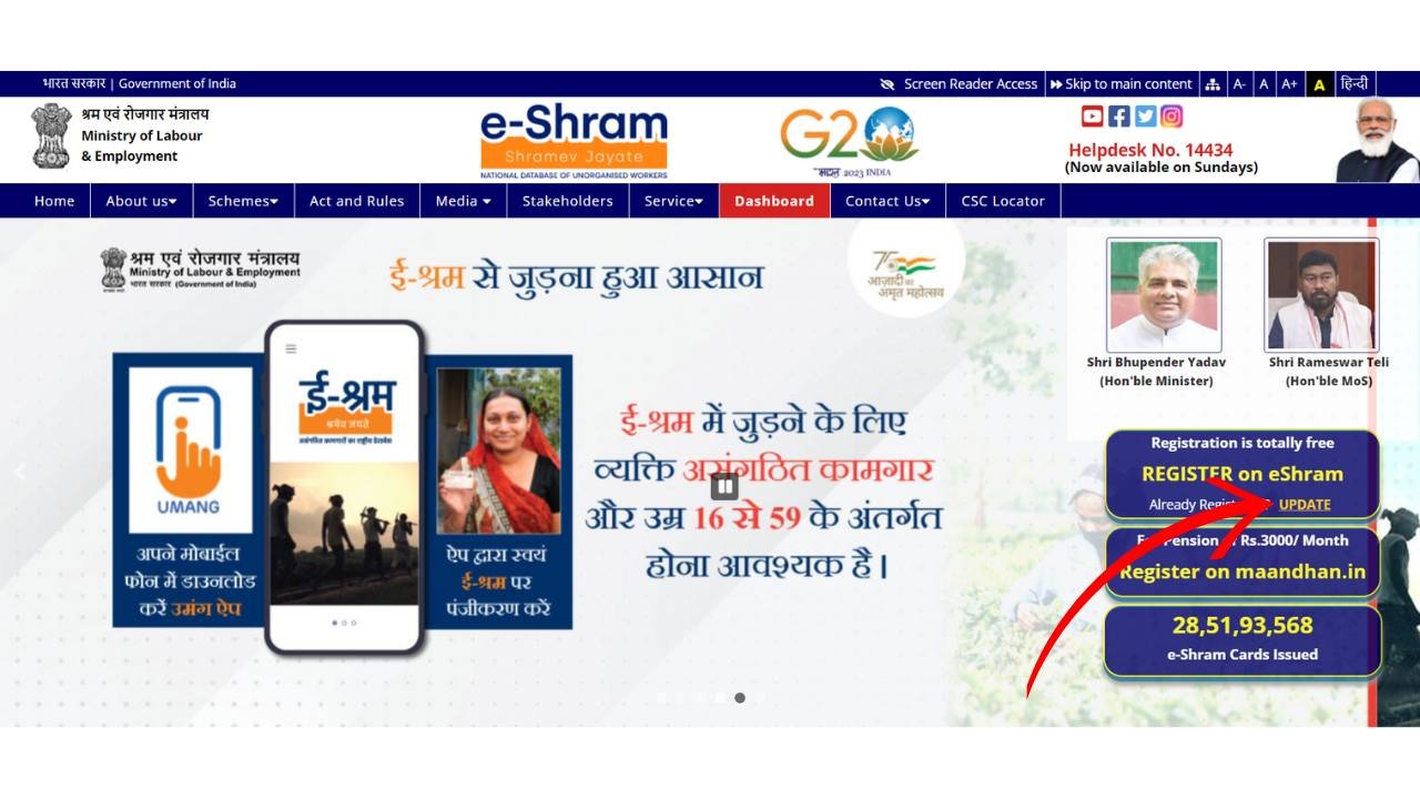 E Shram Card 2024, Registration, Download, Benefits | इ श्रम कार्ड