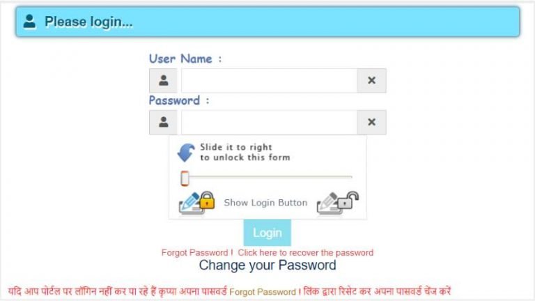 GFMS Portal 2025, Atithi Shikshak Portal, Guest Faculty